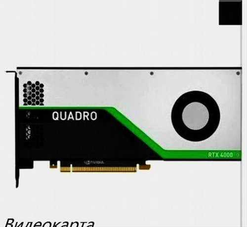 Видеокарта PNY nVidia Quadro RTX 4000 8Gb