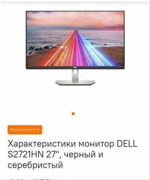 Монитор dell S2721HN 27"