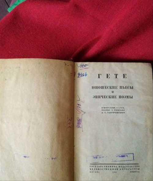 Старинные антикварные книги