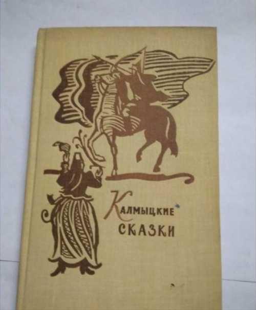 Сказки разных народов для взрослых