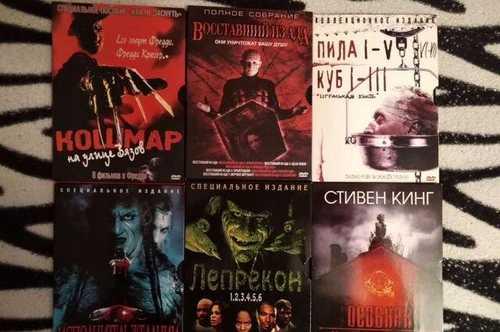 DVD коллекция фильмов ужасов