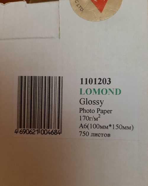 Продам фотобумагу lomond