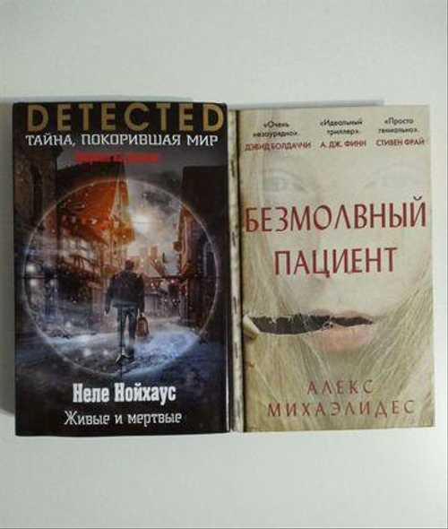 Книги детективы