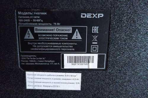Телевизор dexp F 43D7000K