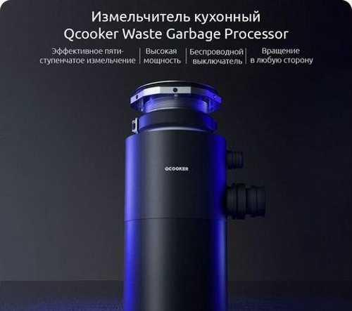 Xiaomi qcooker waste garbage processor cd lj01 обзор