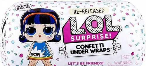 LOL Confetti Under Wraps Doll Оригинал