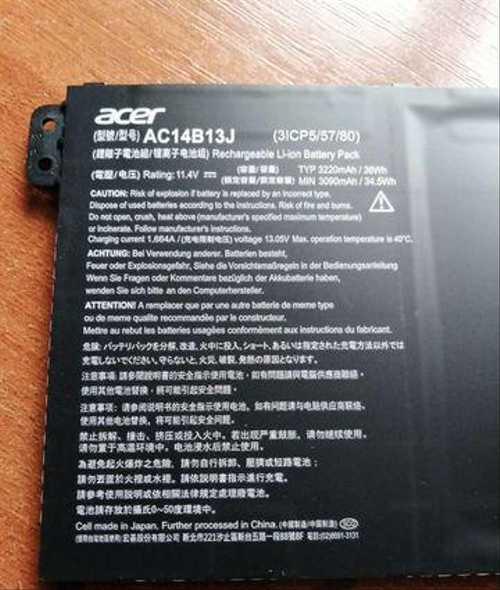 Батарея для ноутбука Acer EX 2519