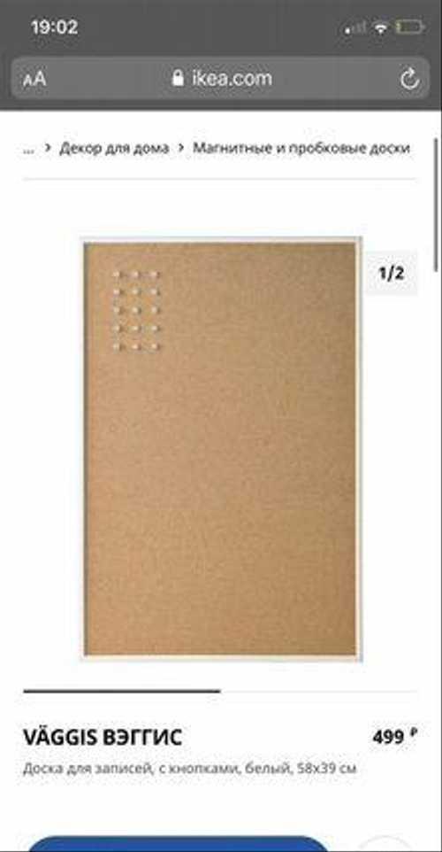 Пробковая доска IKEA