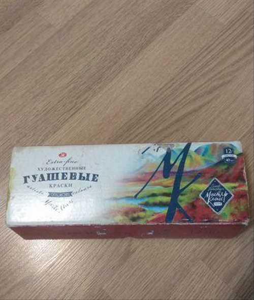 Художественные гуашевые краски Мастер класс 12 цве