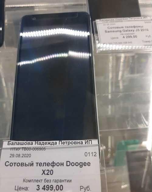 Смартфон doogee X20 black (кировский)