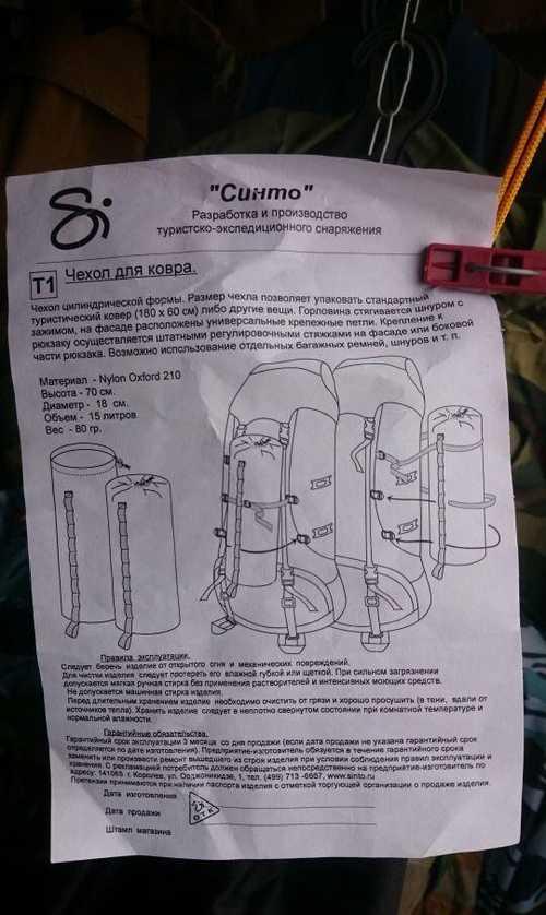 Чехол туристический для снаряжения