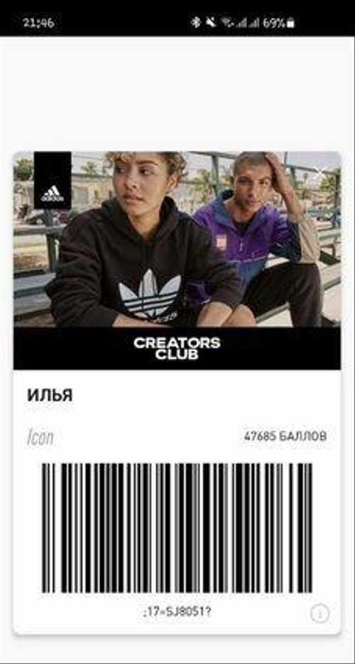 Adidas скидка 20
