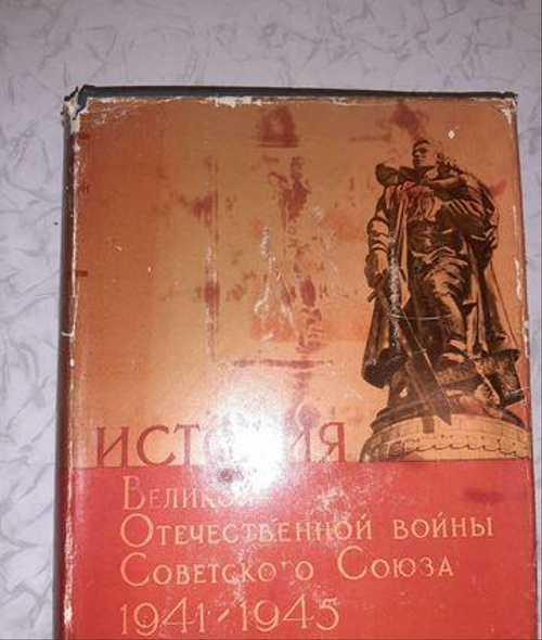 История ВОВ Советского Союза том 3