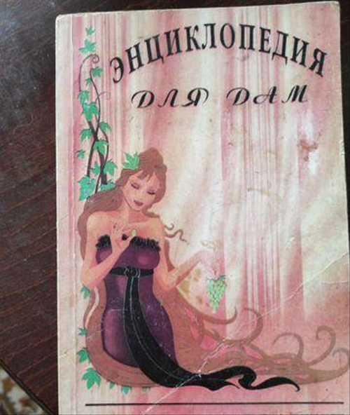 Книга "консервирование"