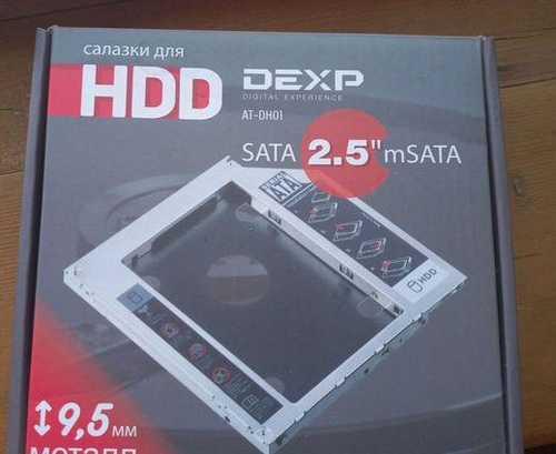 Салазки для hdd dexp