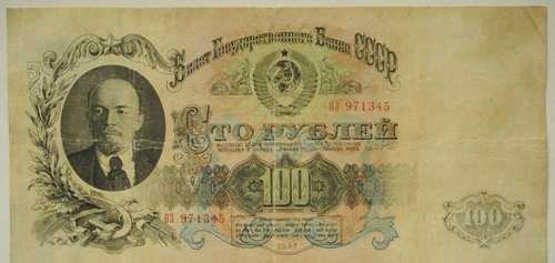 100 р 1947 год