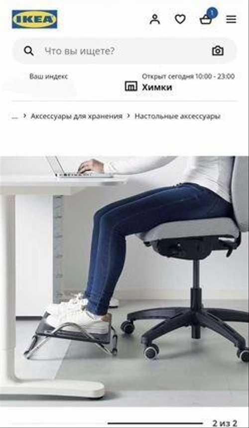 Dagotto подставка для ног. IKEA