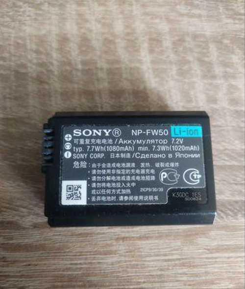 Аккумулятор оригинальный Sony NP-FW50