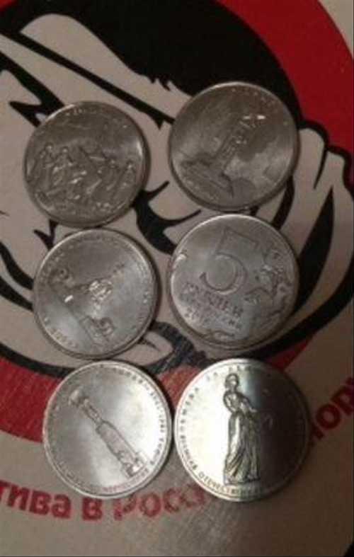 Монета 5р юбилейка