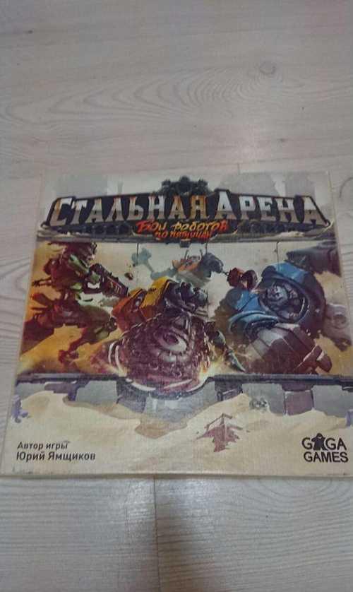 Настольная игра Стальная Арена