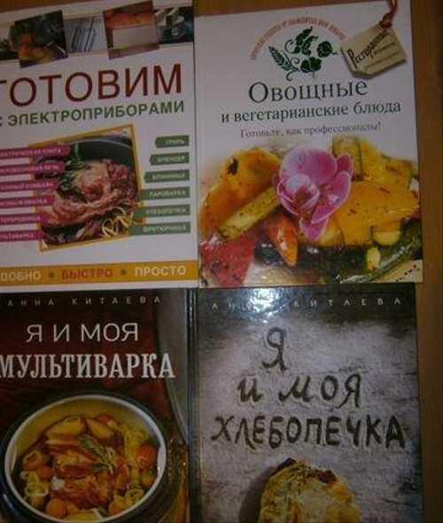 Кулинария- подарочные издания 7 книг. Новые