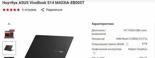 14" Ноутбук asus VivoBook S14 M433IA-EB067 черный