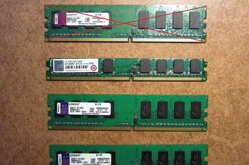 Оперативная память DDR1 и DDR2
