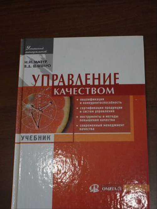 С точки зрения мазур и шапиро проект как дисциплина это