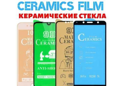 Керамическое стекло (пленка) Ceramics Film