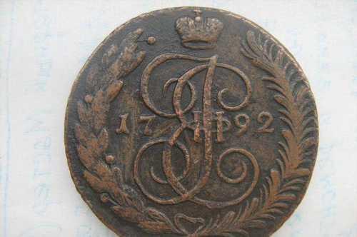 Монета 5 копеек 1792 г. ам