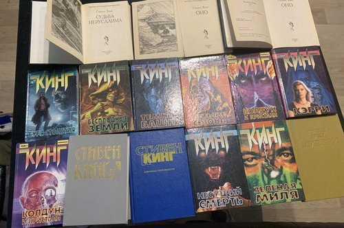 Книги Стивена Кинга(1987 - 1993 гг)