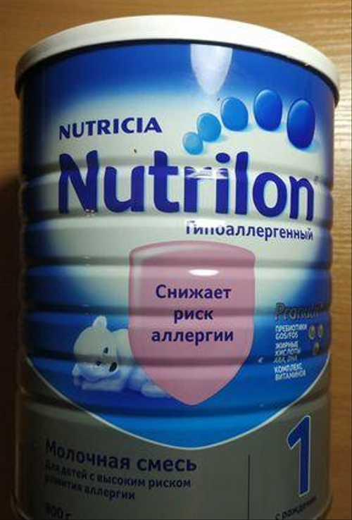 Nutrilon nutricia 1 гипоаллергенный c рождения. Нутрилон пронутри 1. Нутрилон суприма. Nutrilon 1 гипоаллергенный (га) 800г (Нутриция)*7716/3373 НК.