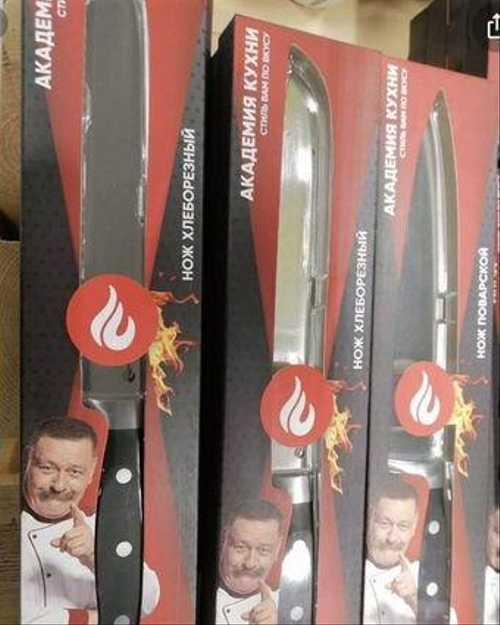 Кухонные ножи Академия кухни -новые