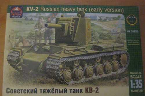 Модель танка кв-2 первая версия. 1/35