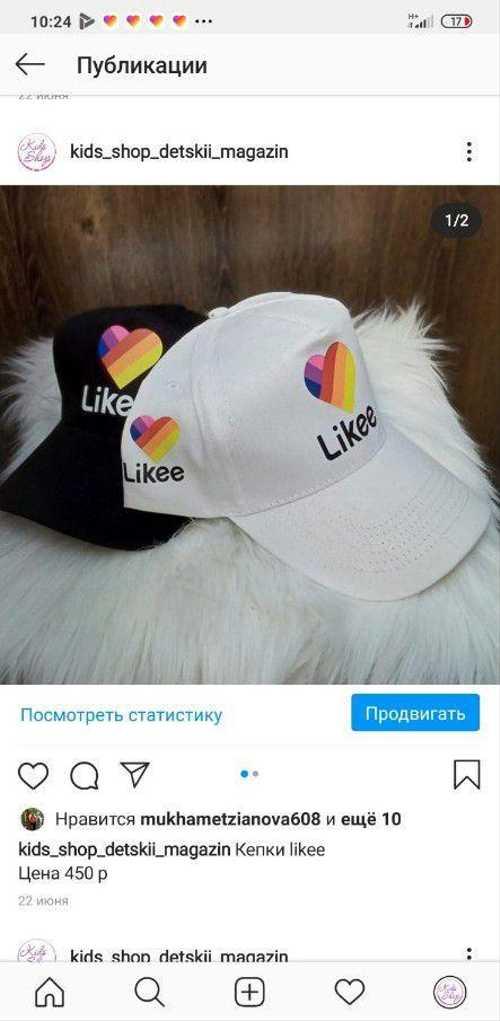Бейсболка кепки лайк likee