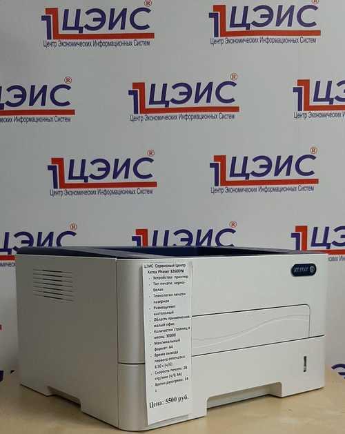 Принтер Xerox Phaser 3260DNI Гарантия