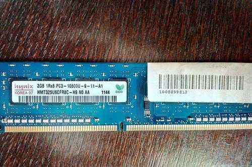 Оперативная память 2GB DDR3 1333Мгц