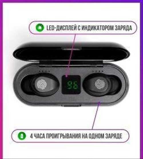 Безпроводные наушники TWS F9