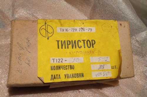 Тиристор Т122-20