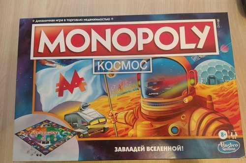 Монополия космос