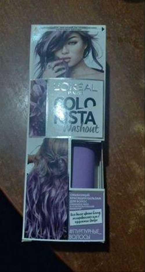 Смываемый красящий бальзам для волос "Colorista"