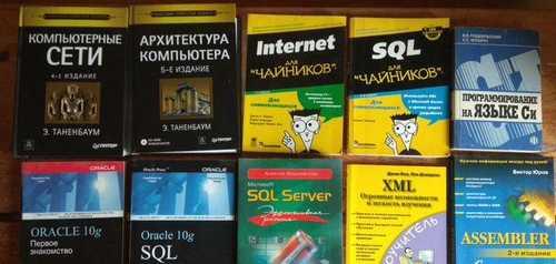 Книги по программированию и IT - Java, SQL и др