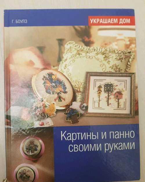 Книге по вышивке