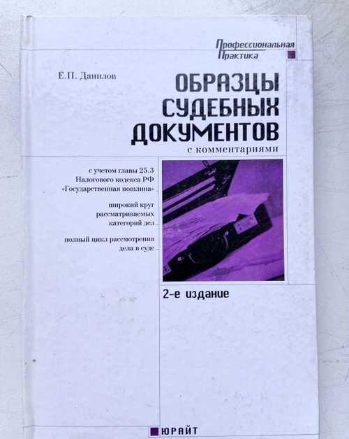 Образцы судебных документов