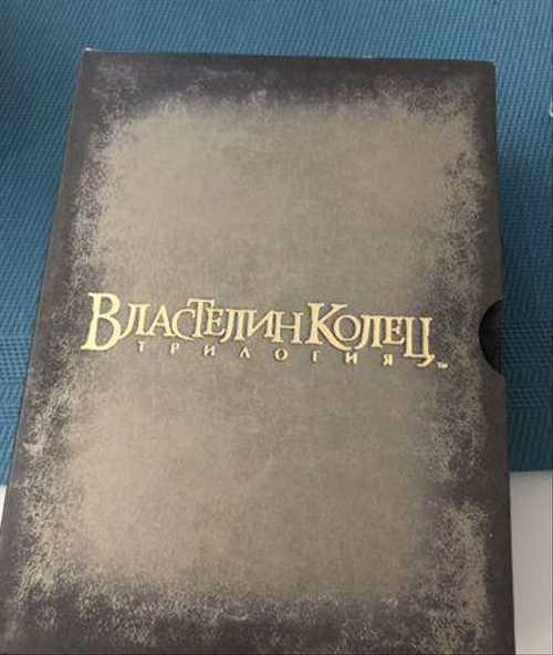 Властелин колец. DVD. Подарочный набор