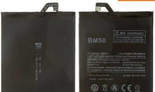 Аккумулятор BM50 (Xiaomi Mi Max 2) + возм.установ