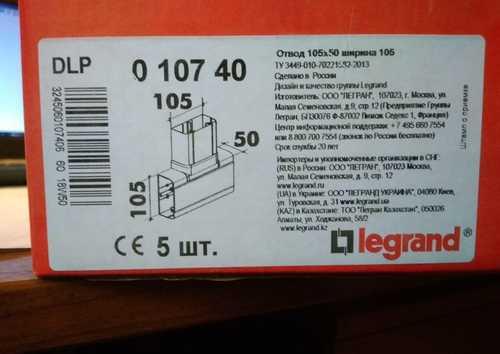 Угол Т-обр. Legrand для короба 105Х50 DPL 0107 40