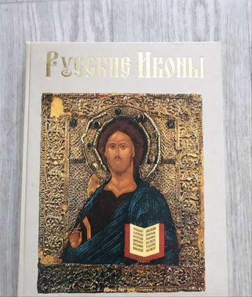 Книга Русские иконы