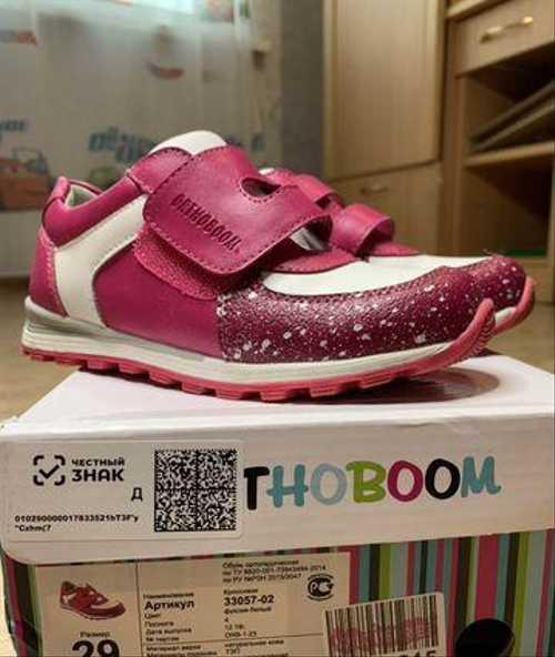 Кроссовки (сникеры) Orthoboom 29 размер