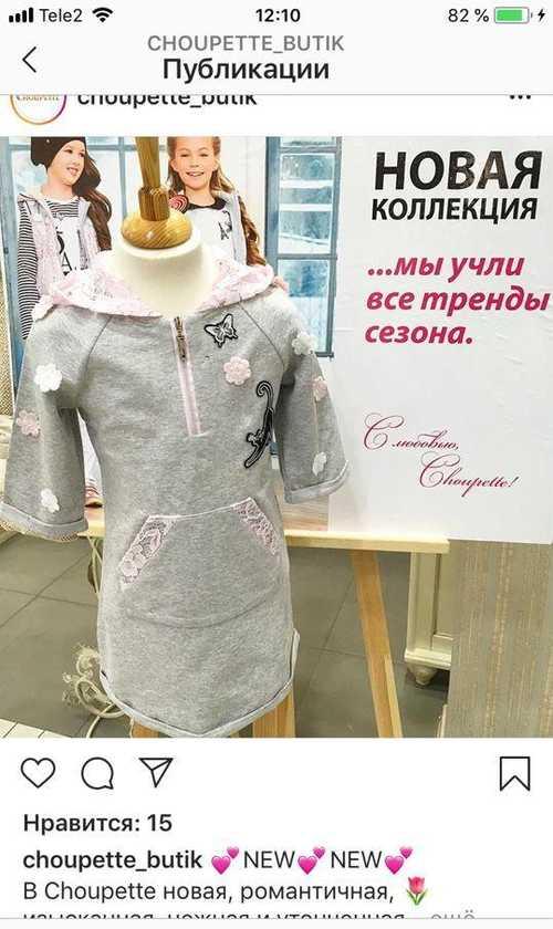 Платья Choupette